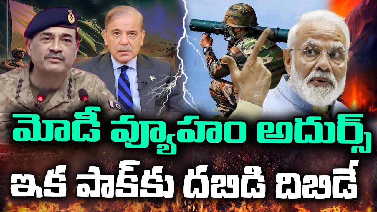 Modi new strategy on Pakistan | New defence weapons | KKNewsTelugu ...
