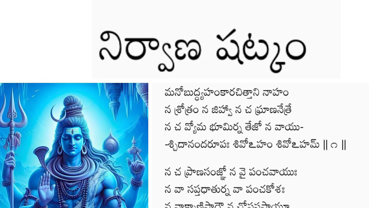 Shivoham - Nirvana Shatkam - YouTube