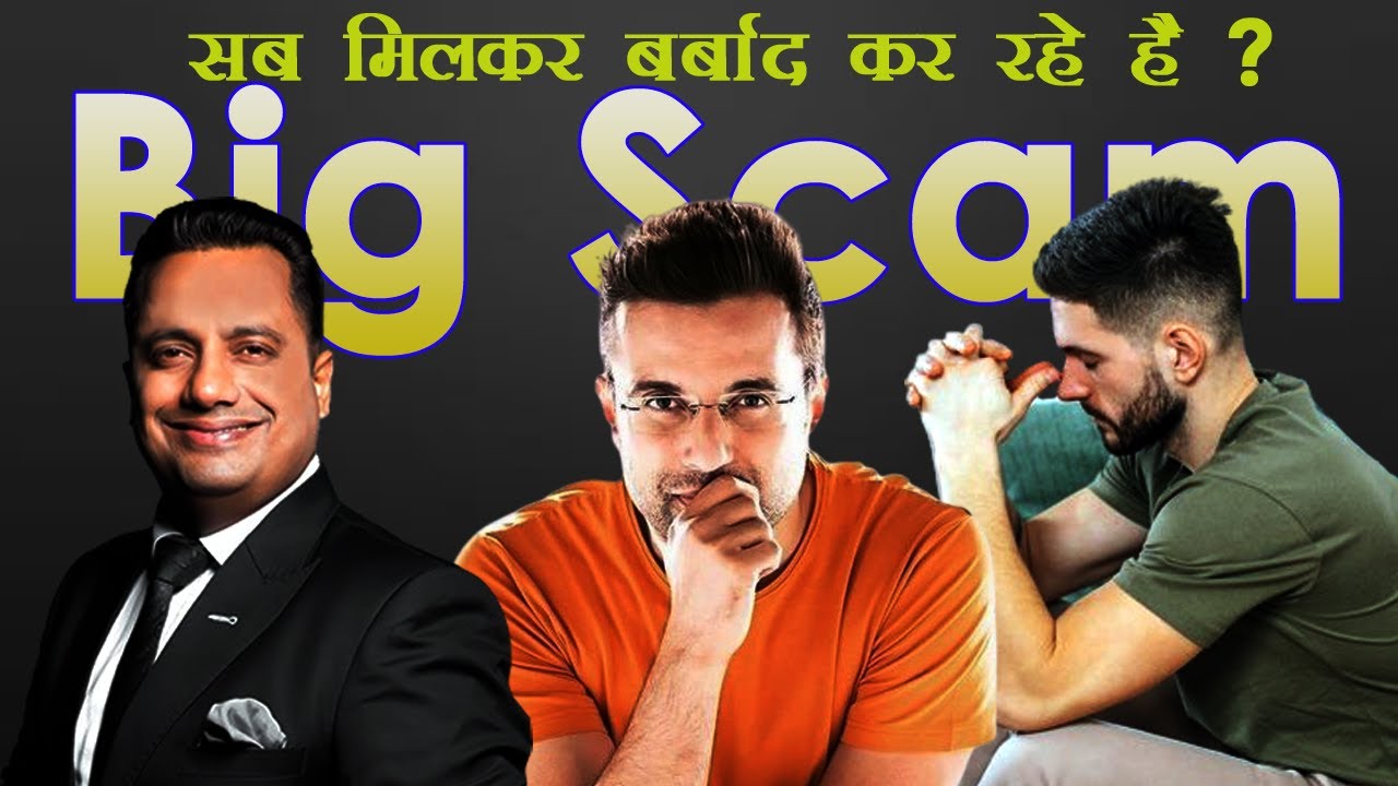 Course Selling Big Scam Exposed - COURSE TRAP | BIG SCAM Course ...