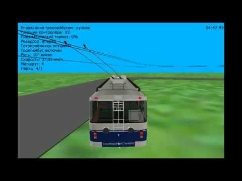 Фурмановский троллейбус. (вымышленная система в Trancity) - YouTube