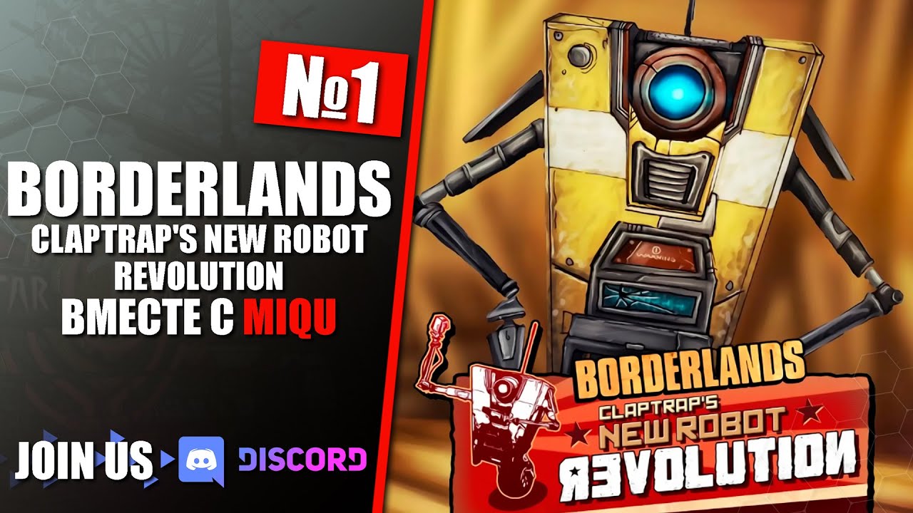 Кооперативный разнос DLC «Claptrap's New Robot Revolution ...