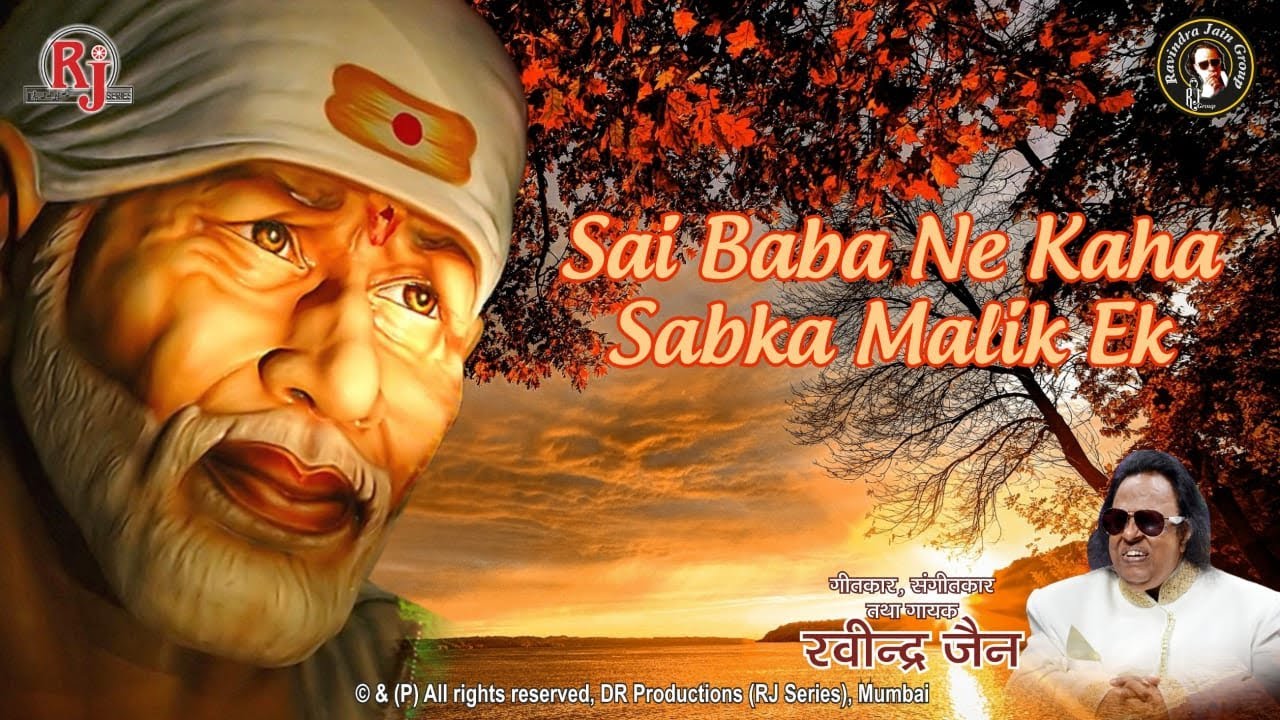 SAB KA MAALIK EK (Sai Baba Bhajan) | Ravindra Jain - YouTube