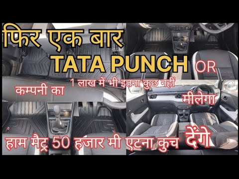 TATA PUNCH accessories||& Luxuriou seat covar#carflooring #GFX mats ...
