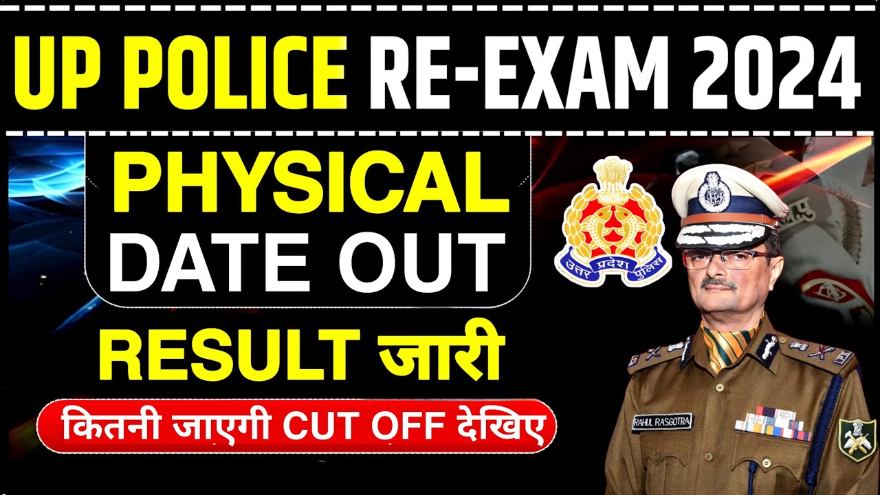 UP POLICE RESULT 2024 | UP POLICE RESULT DATE OUT| UP POLICE PHYSICAL ...