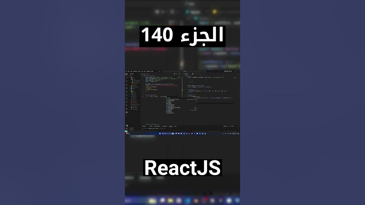 شرح شامل Full Course لreactjs Reactjs React Js Jsx Javascript