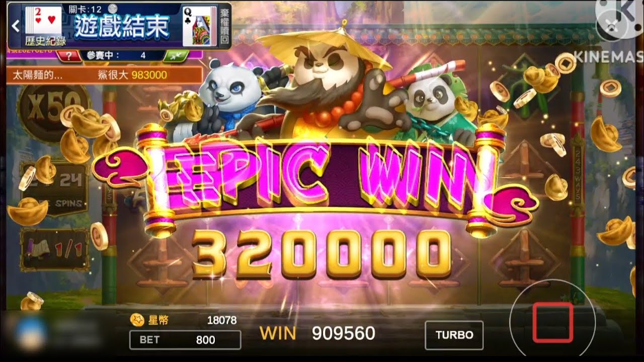 星城] bet 800 Epicwin - YouTube