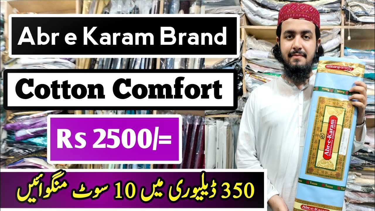 New Sale Offer | Abr e Karam Brand | Cotton Comfort | Memon Cloth ...