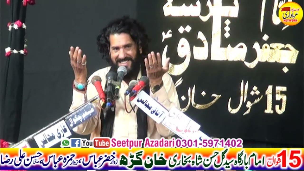 Zakir Ejaz Hussain Jhandvi || Majlis 15 Shiwal 2023 || Khan Garh || Muzaffar Garh - YouTube