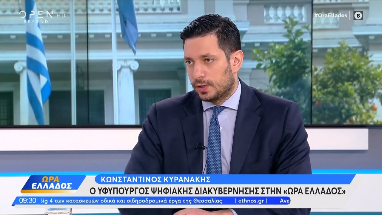 Ο υφυπουργός ψηφιακής διακυβέρνησης Κωνσταντίνος Κυρανάκης στην «Ώρα ...