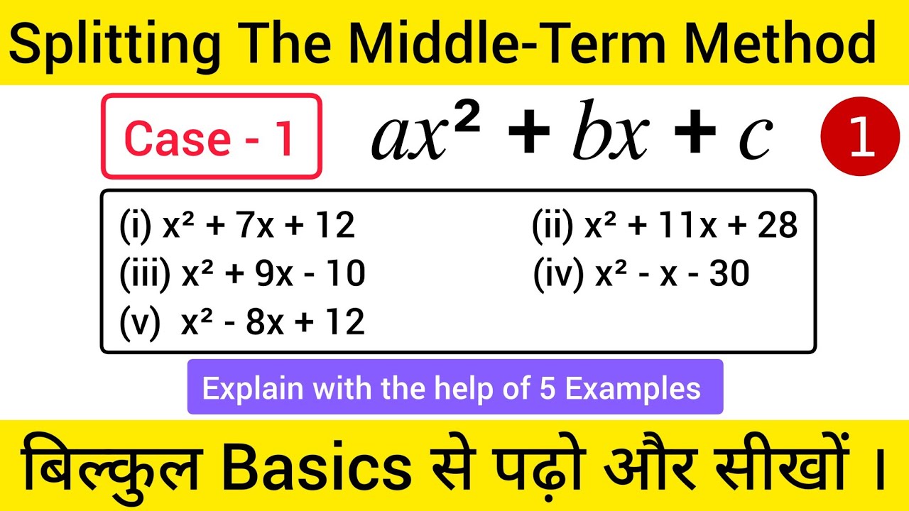 Part - 1 | case - 1 Splitting the Middle-Term करना सीखें । - YouTube