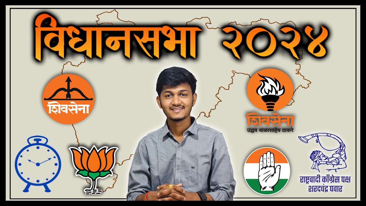 एक युवा मतदार म्हणून महाराष्ट्राला काय हवंय ? Aditya Mhaske - YouTube