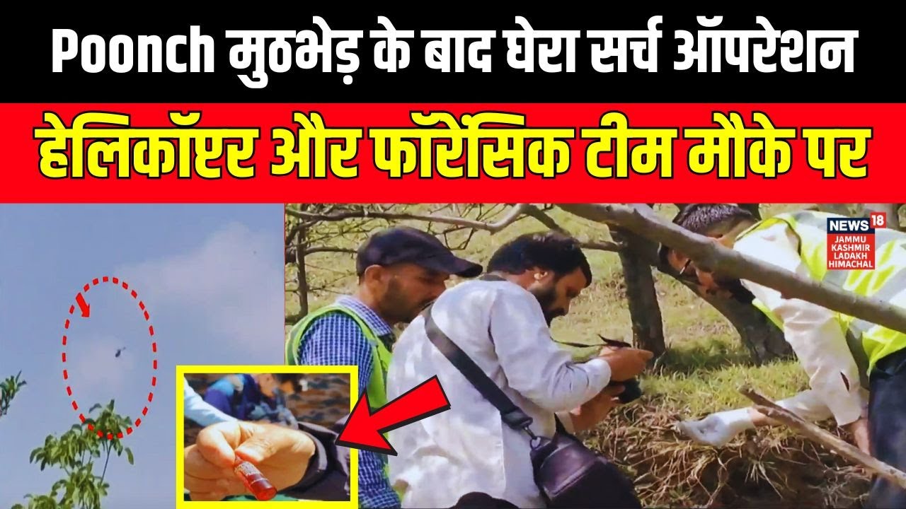 Poonch Encounter|Internet Shutdown in Chhatru After Encounter ...