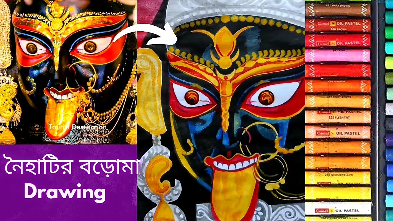 নৈহাটির বড়োমা drawing NAIHATIR BOROMA - YouTube