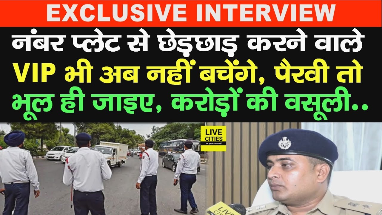 Patna में CCTV से बचने वालों को Traffic SP ने चेता दिया, पैरवी नहीं ...
