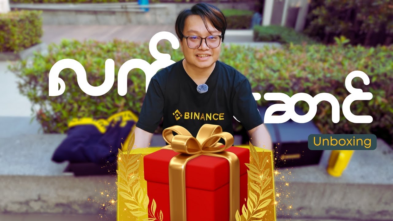 Unboxing Binance Swag: The Crypto Gift That Keeps On Giving - YouTube