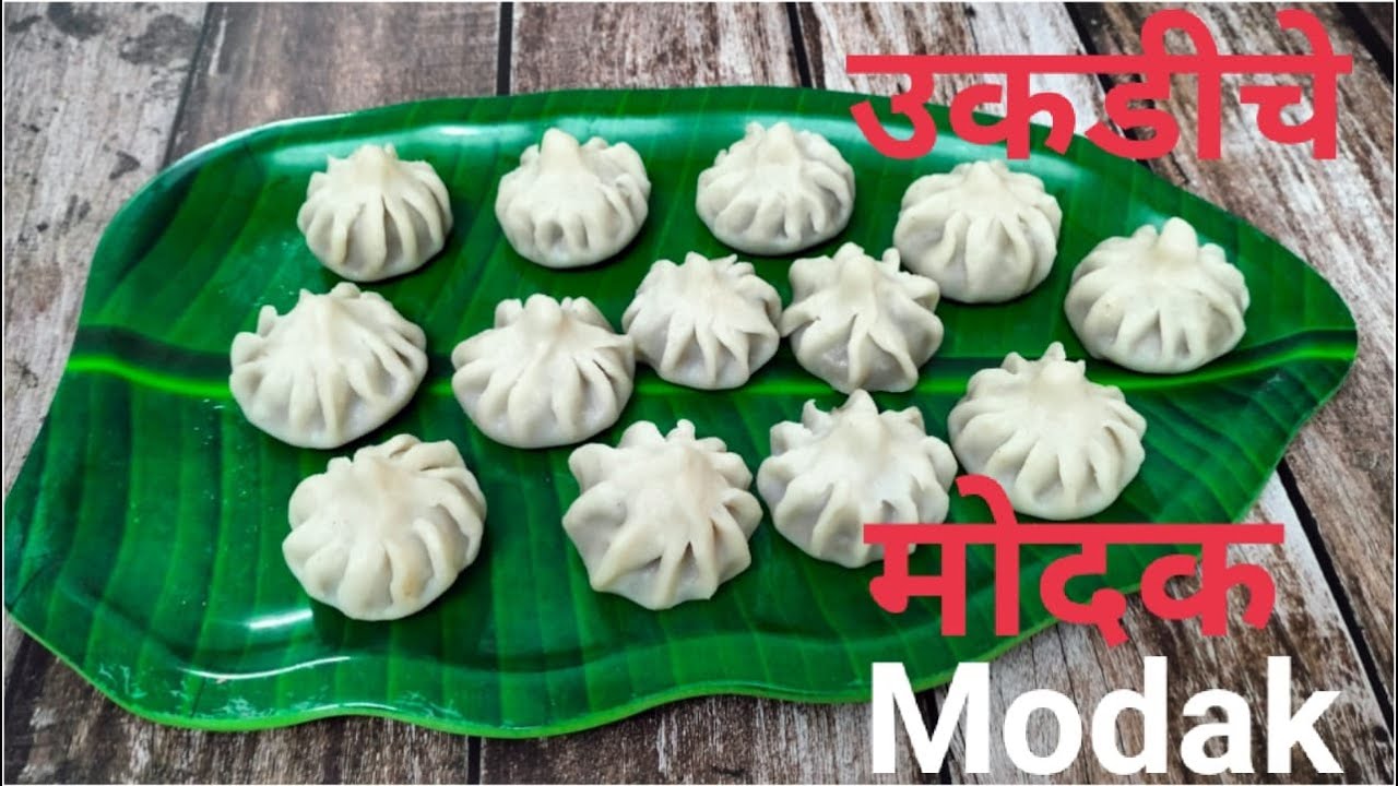 उकडीचे मोदक |Ukdiche Modak |3 तरीके से मोदक बनाए|Ganesh Chaturthi ...