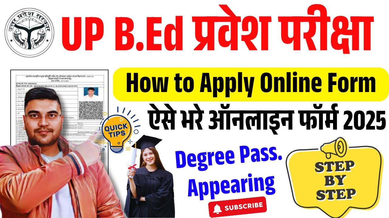 UP B.Ed Online Form 2025 Kaise Bhare | How to fill UP B.Ed Online Form ...