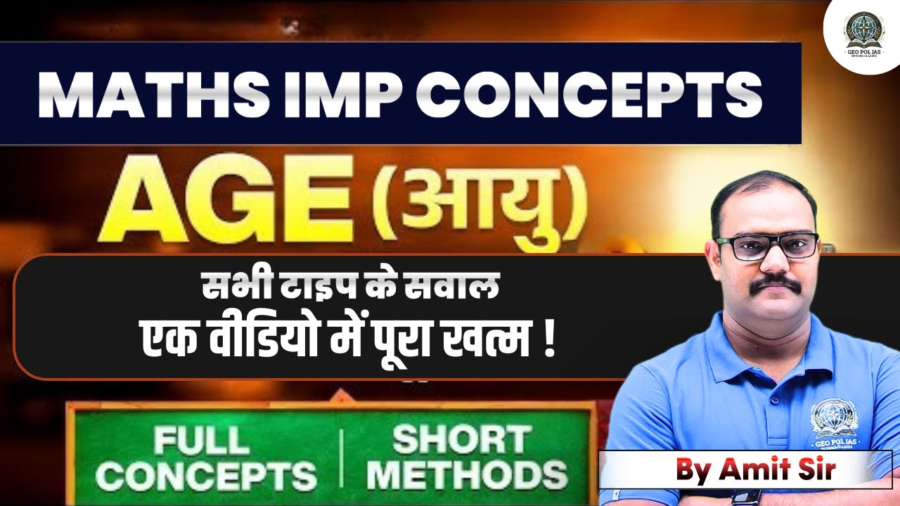 AGE Problems | UPSC CSAT Mathematics | Theory , Concepts , Formula ...