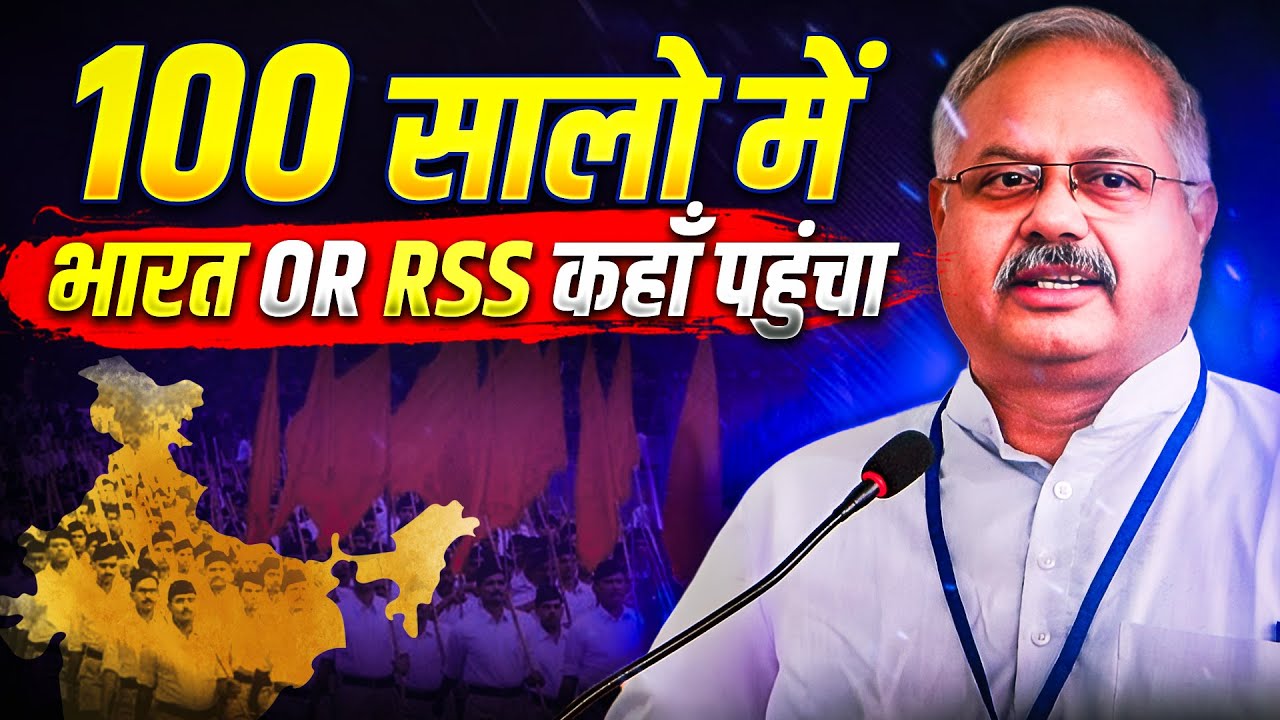 RSS Sunil Ambekar Ji Akhil Bharatiya Prachar Pramukh | Interview - YouTube