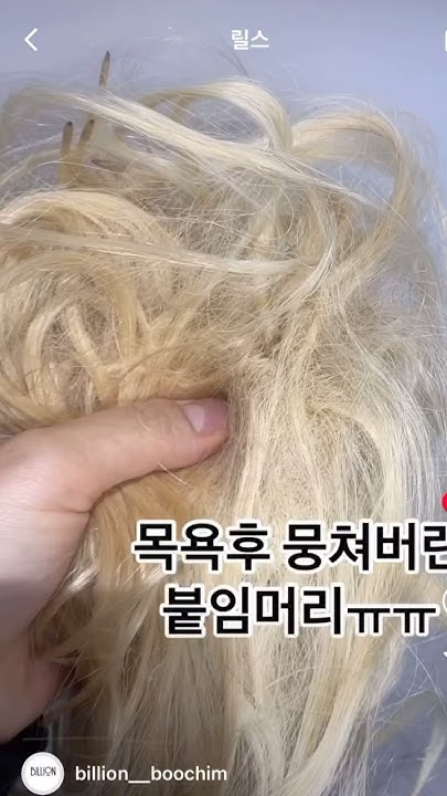 붙임머리 고양이 볼 된 후기 붙임머리 붙임머리잘하는곳 붙임머리후기 빌리언붙임머리 붙임머리전문점 붙임머리리터치