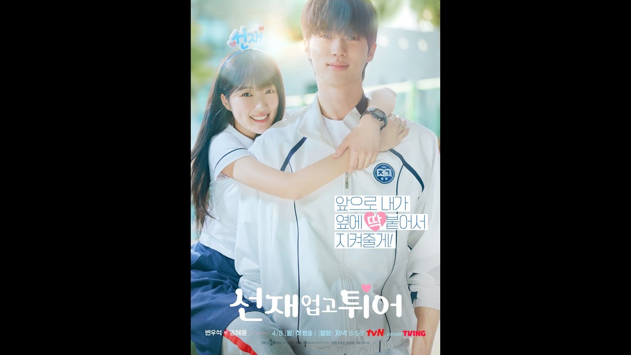 Lovely Runner Finale: Stunning Wedding Photos Revealed! - YouTube