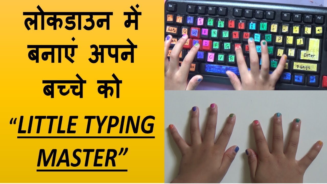 Typing for kids | How to teach typing to your kid at Home| Make your ...