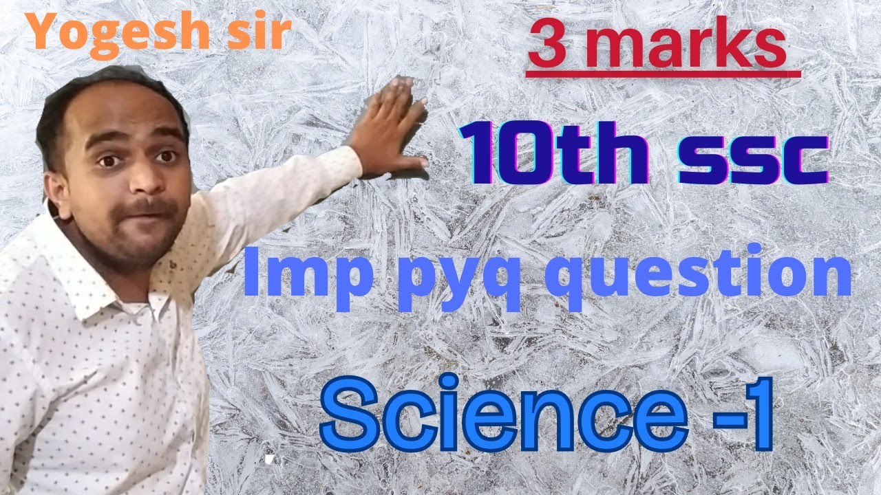 SSC Board 10th Science 1 PYQ | Science के question paper का रहस्य ...