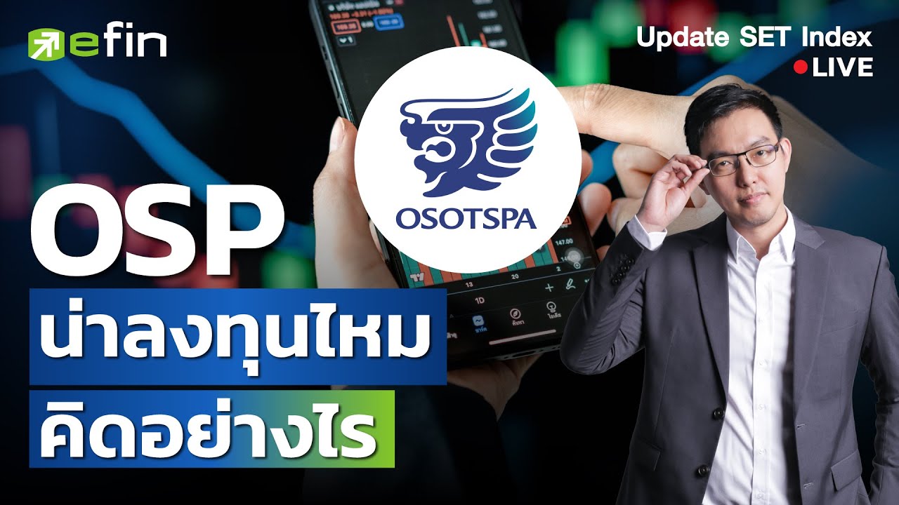 OSP น่าลงทุนไหม คิดอย่างไร | Update SET Index 28/03/2568 - YouTube