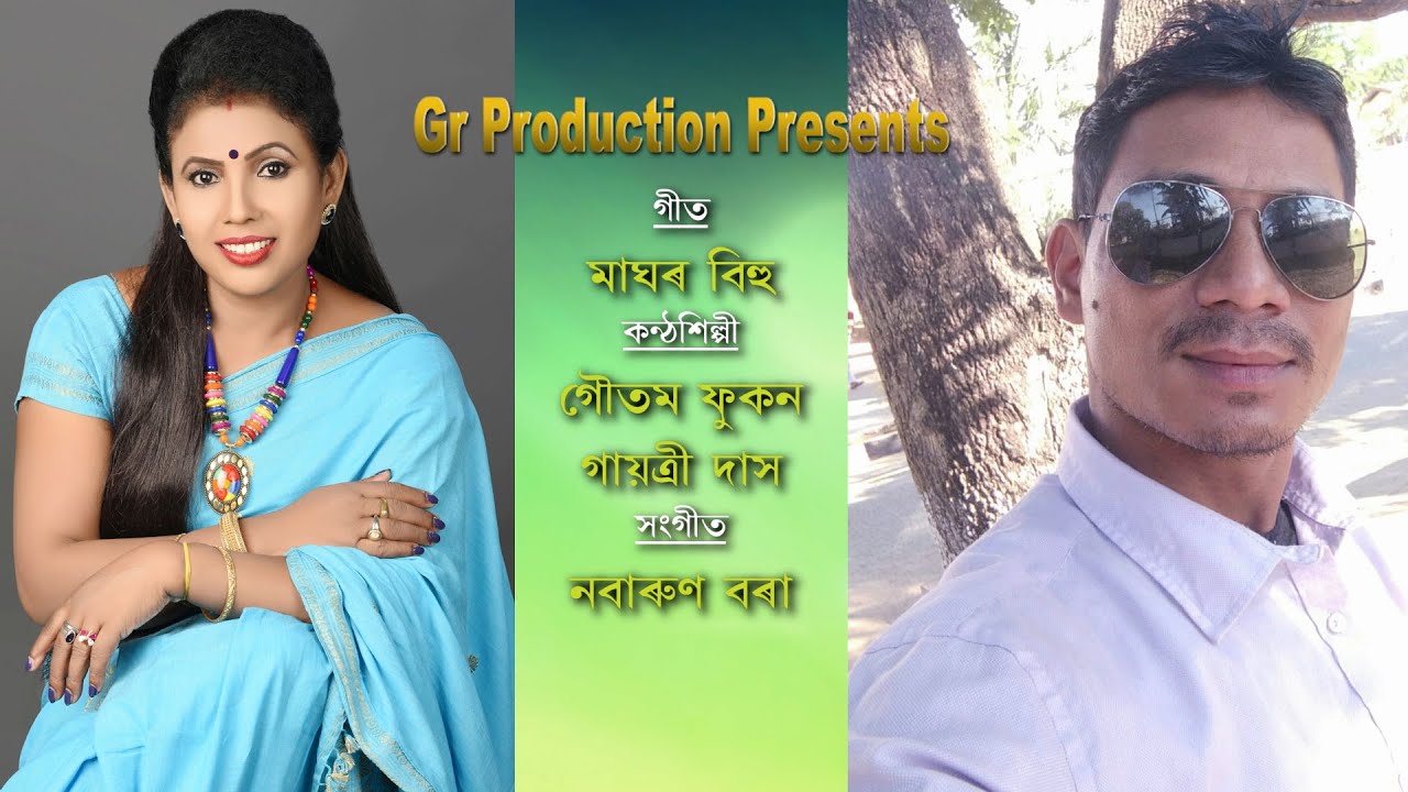 MAGHOR BIHU AHIL OI_Singer-Gautam Phukan, Gayatri Das - YouTube