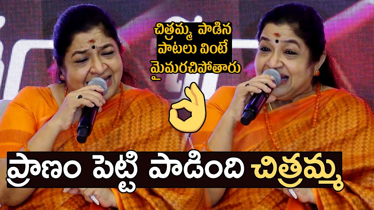 Chitra Amma's Live Performance | Chithramrutam Concert | K.S.Chitra ...