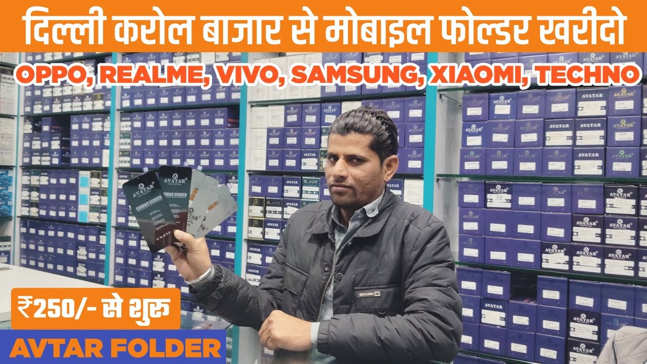All Mobile Folder Wholesale Market Delhi | Mobile Folder Oppo Vivo ...