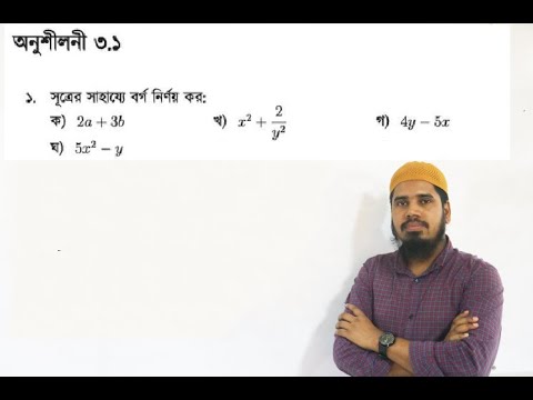 Class 9-10 General Math l Nine Ten Math Chapter 3.1 | Part-1 l SSC Math ...