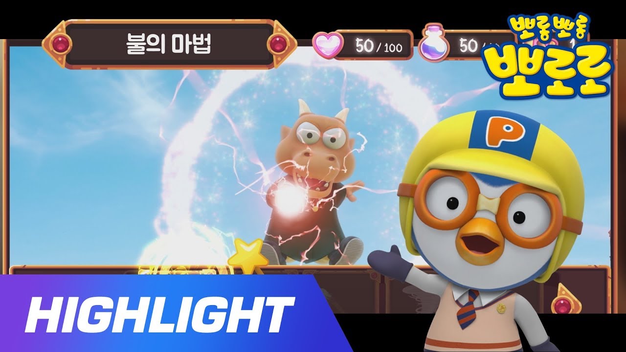Porong Porong magic book | Let's learn magic spells with Pororo ...