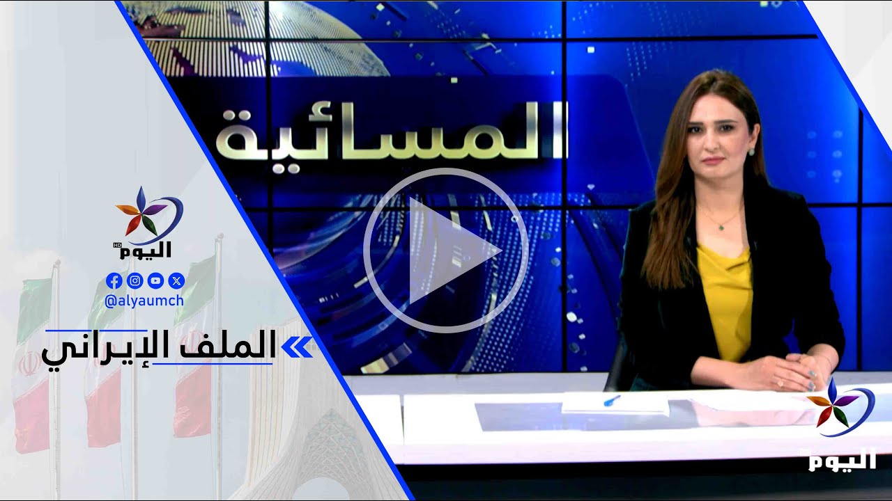 أحمد العناني عقوبات على أفراد وكيانات إيرانية على خلفية هجمات ضد