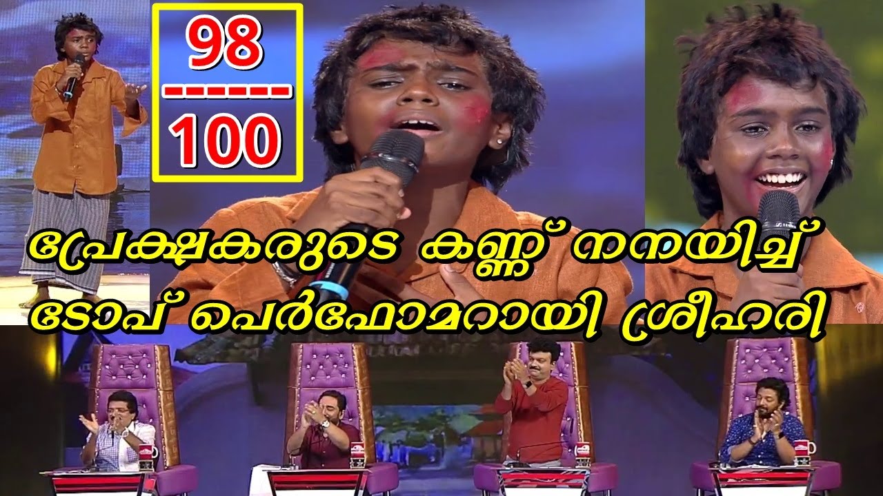 രണ്ടാം ഘട്ടത്തിലെ ആദ്യ ടോപ് പെർഫോമറായി ശ്രീഹരി | Flowers Top Singer ...