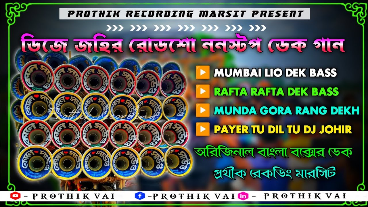 Dj Johir Nonstop Matal Dance Roadshow Nonstop 2024 Super Hit Dek