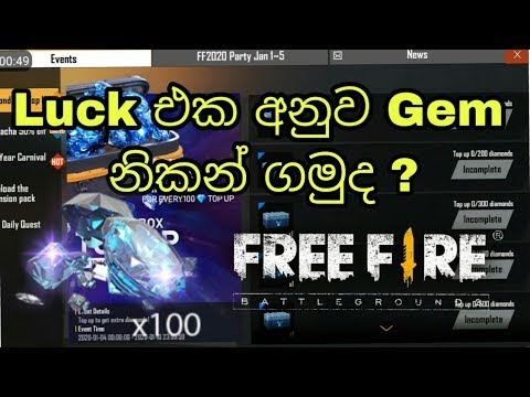 FREE FIRE JEMS JEMS GIFT THIYE YALU 2K WALATA THAWA PODDAI CUSTOM ...