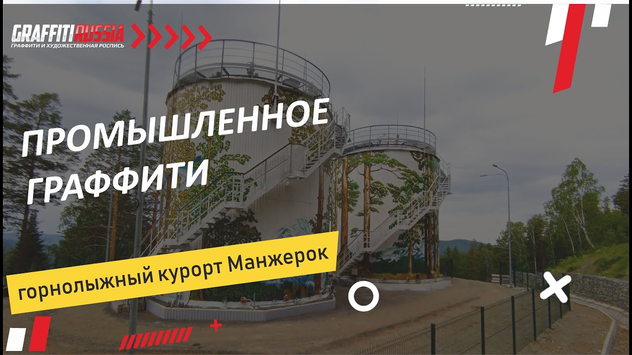 Рисуем в горах Маскировка рисунком Роспись на вершине горы Youtube