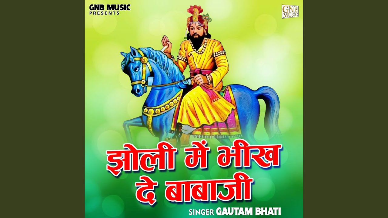 Jholi Mein Bhikh De Babaji - YouTube
