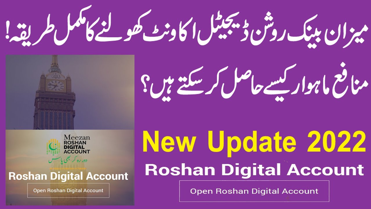 Meezan Bank Roshan Digital Account Opening in 2022 | Meezan Bank Roshan ...