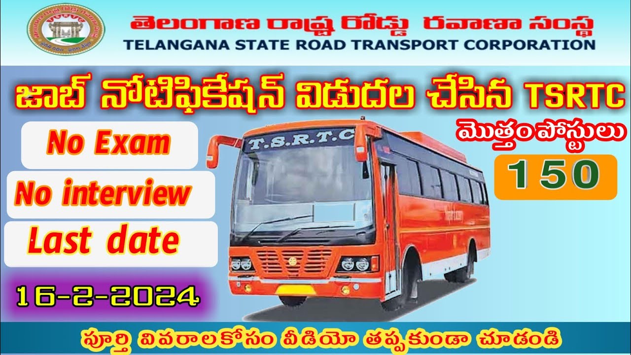 tsrtc apprentice jobs in 2024 notification||tsrtc jobs application process||#tsrtcjobs #govtjobs ...