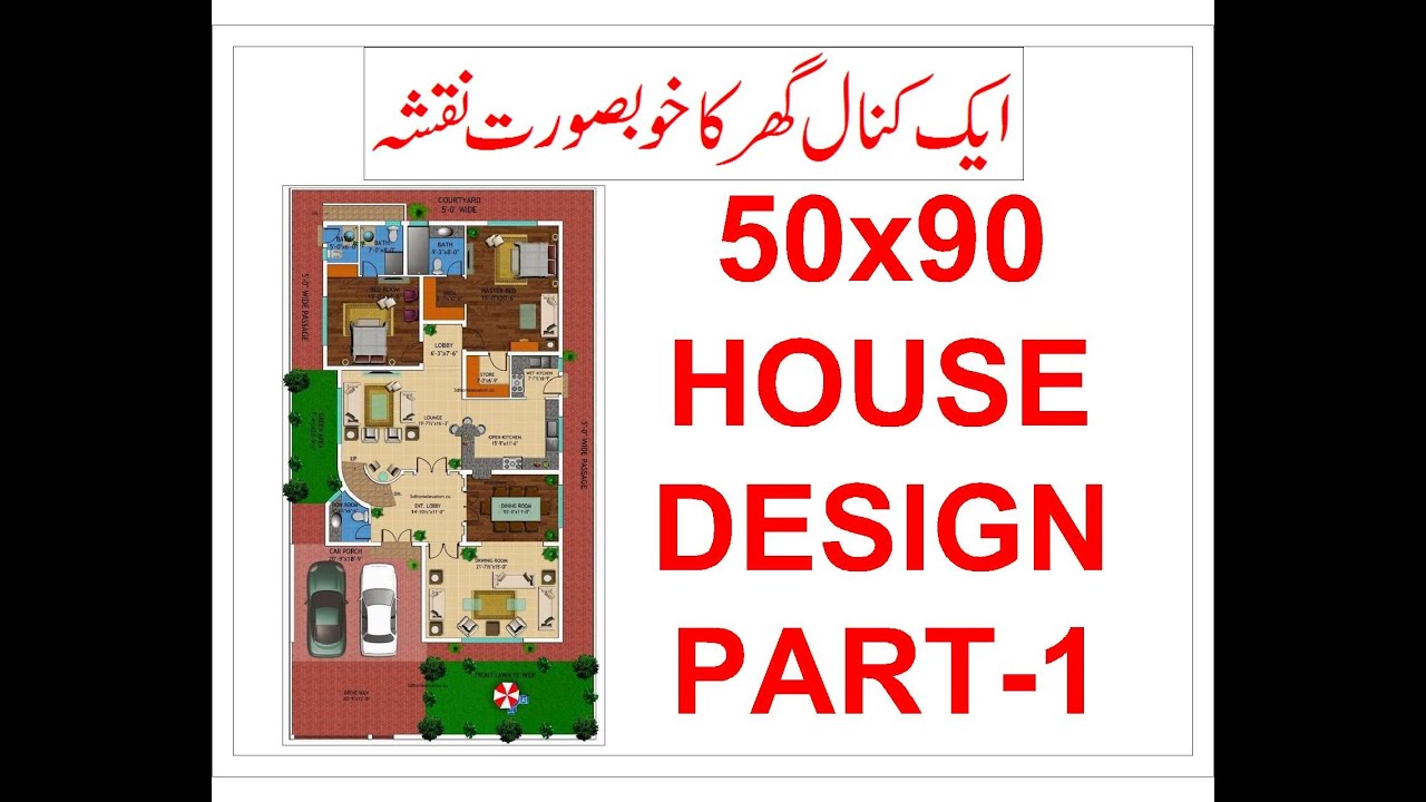 50x90 House Plan Part 1 - YouTube