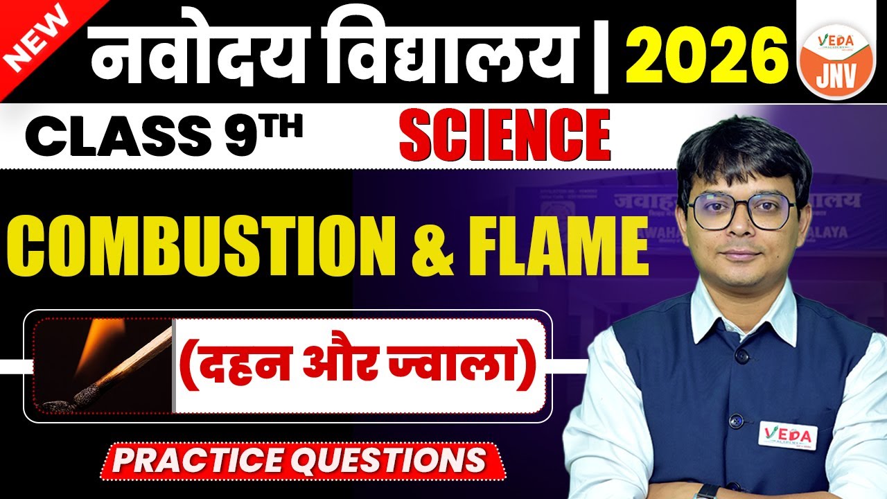 Combustion & Flame Practice Questions | Class 9 | Science | Navodaya ...