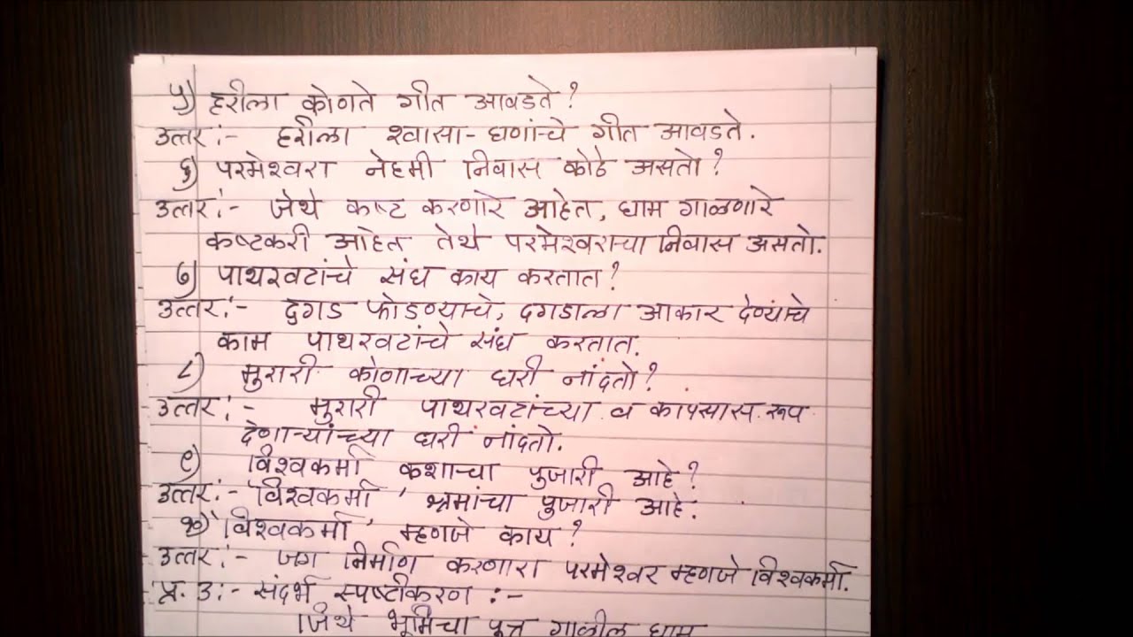 जिथे राबती हात (Jithe raabti haat) - YouTube