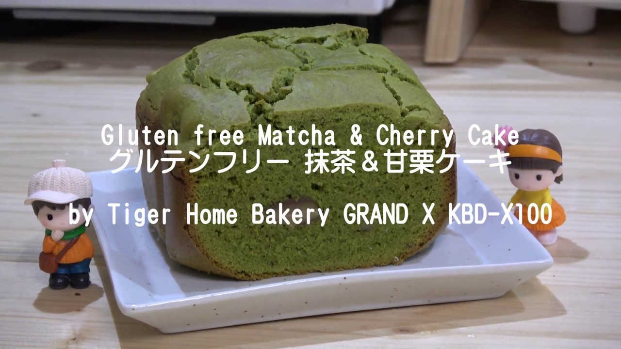 Gluten free Matcha & Cherry Cake グルテンフリー 抹茶＆甘栗ケーキ by Tiger Home Bakery ...