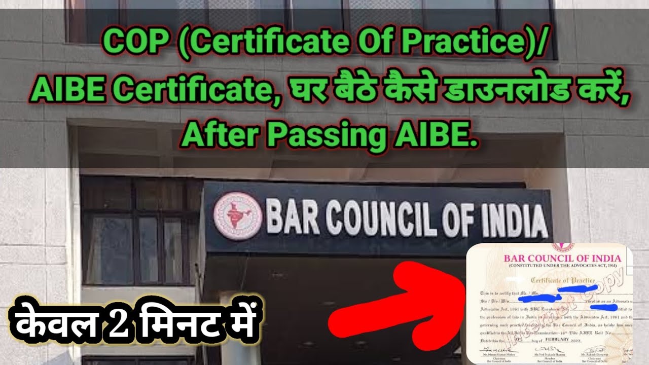 How to download COP (Certificate Of Practice) #cop #aibe #law #llb # ...