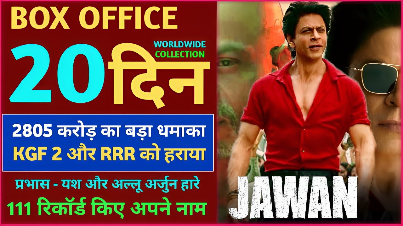 Jawan Box Office Collection,Jawan Box Office Collection Day 20,Jawan ...