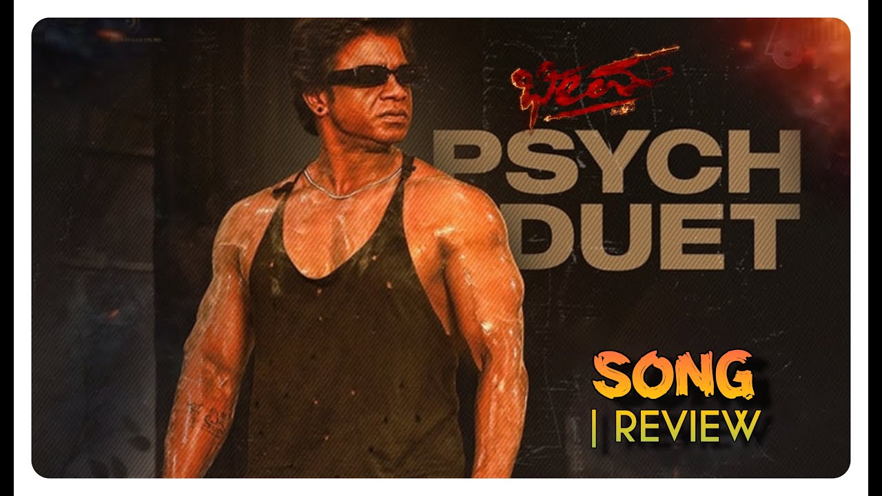 bheema-kannada-movie-song-review-i-love-you-kane-song-review-kannada