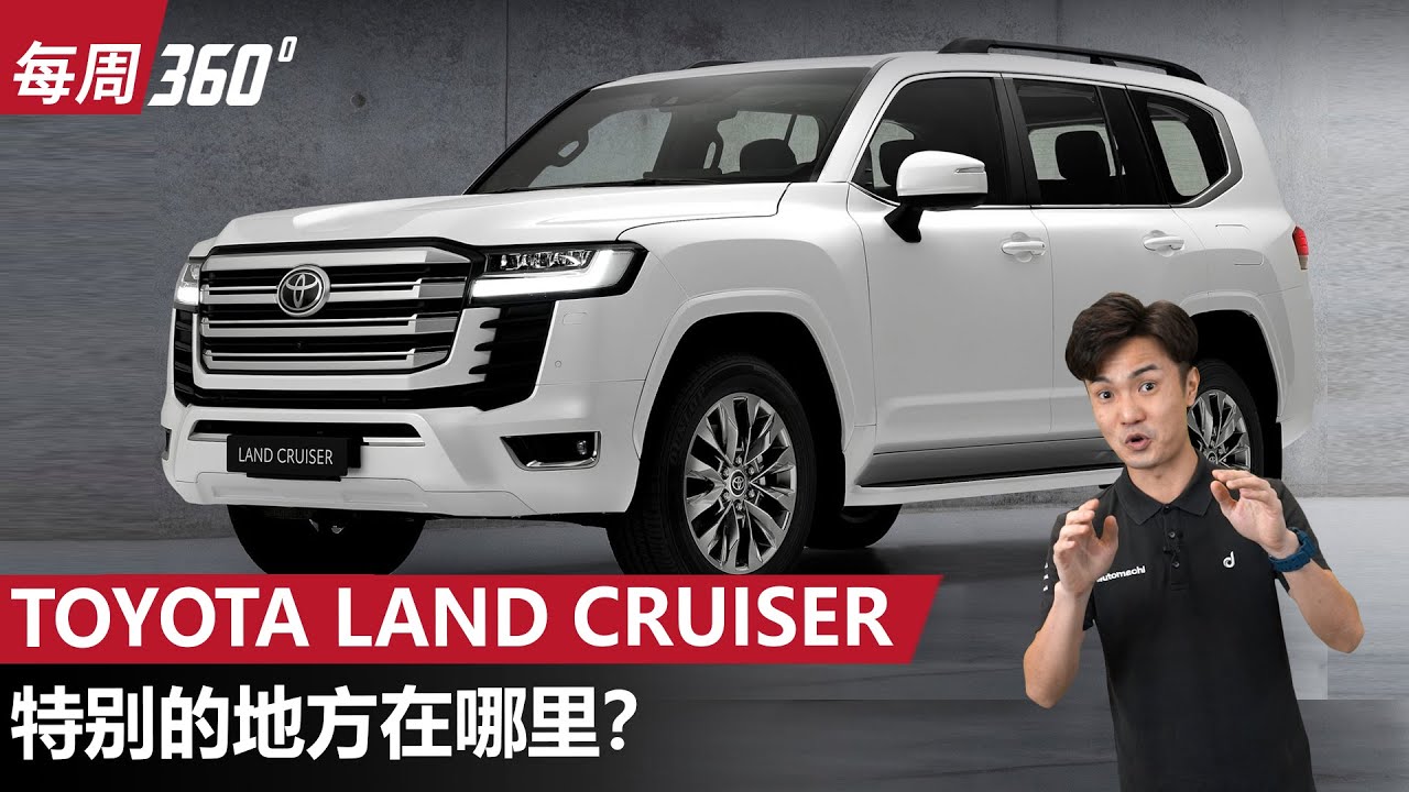 2021 Toyota Land Cruiser ，全新 NINJA KING 震撼登場！（每周360）｜automachi.com 马来西亚 ...