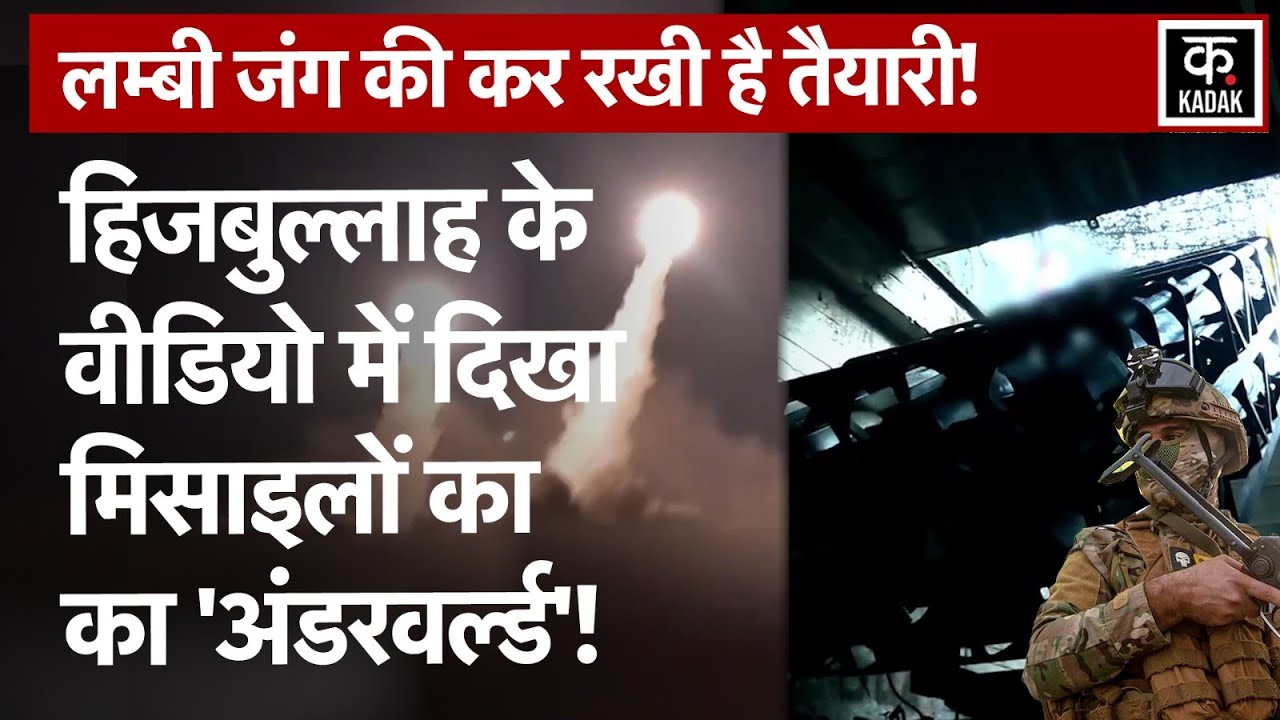 Israel Hezbollah War: Imad 5 Missile Video से Tel Aviv में हड़कंप| N18G ...